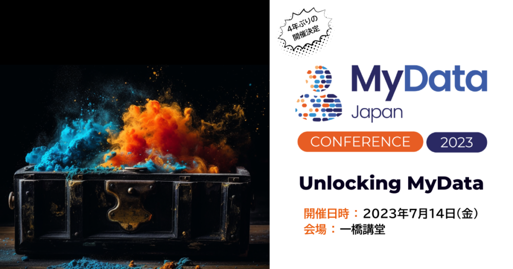 MyData Japan 2023 ~ Unlocking MyData ~ | MyDataJapan